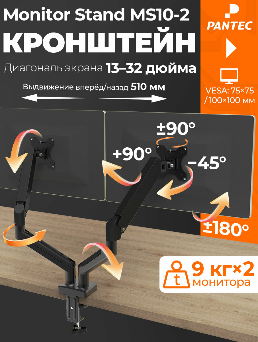 Крепление для монитора, подставка, двух мониторов 13"-32" настольное, 2 по 9 кг, газлифт, черный