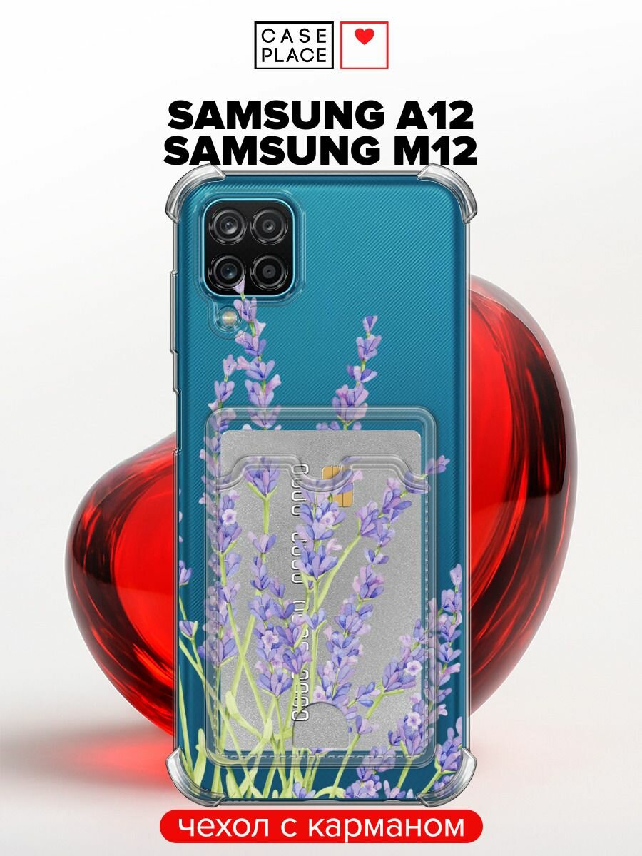 Чехол на Samsung Galaxy A12/M12 (Самсунг А 12/М12) с картой и принтом С лавандой