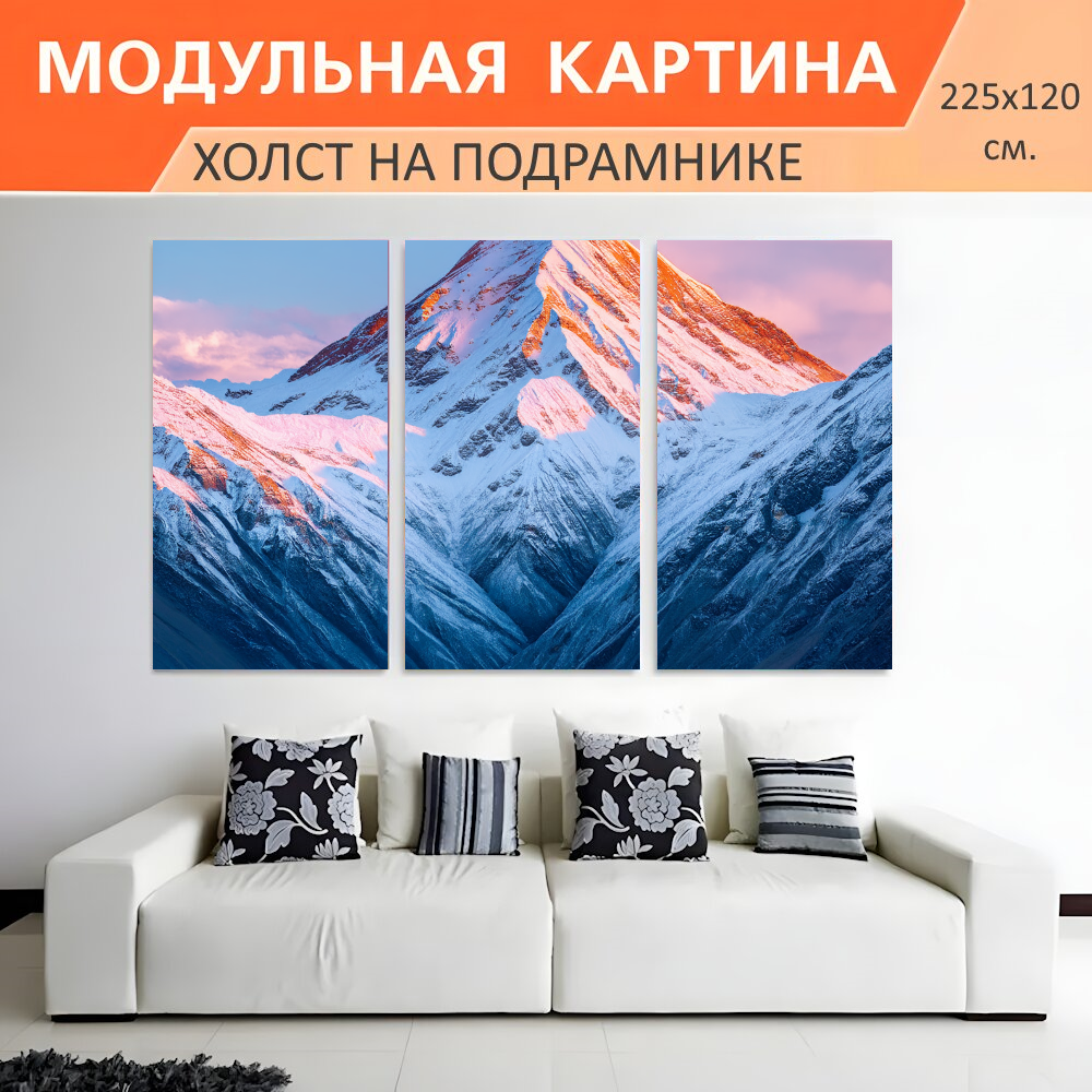 Модульная картина на холсте "Величественные горы эльбруса, покрытые снегом, в утреннем освещении. здесь можно увидеть освещенные." триптих на подрамнике 225х120 см. для интерьера