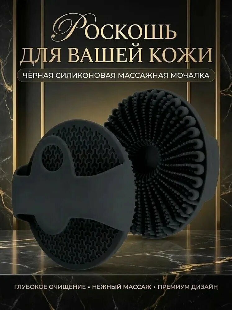 Силиконовая мочалка для душа бани сауны мягкая антибактериальная массажная щетка черная