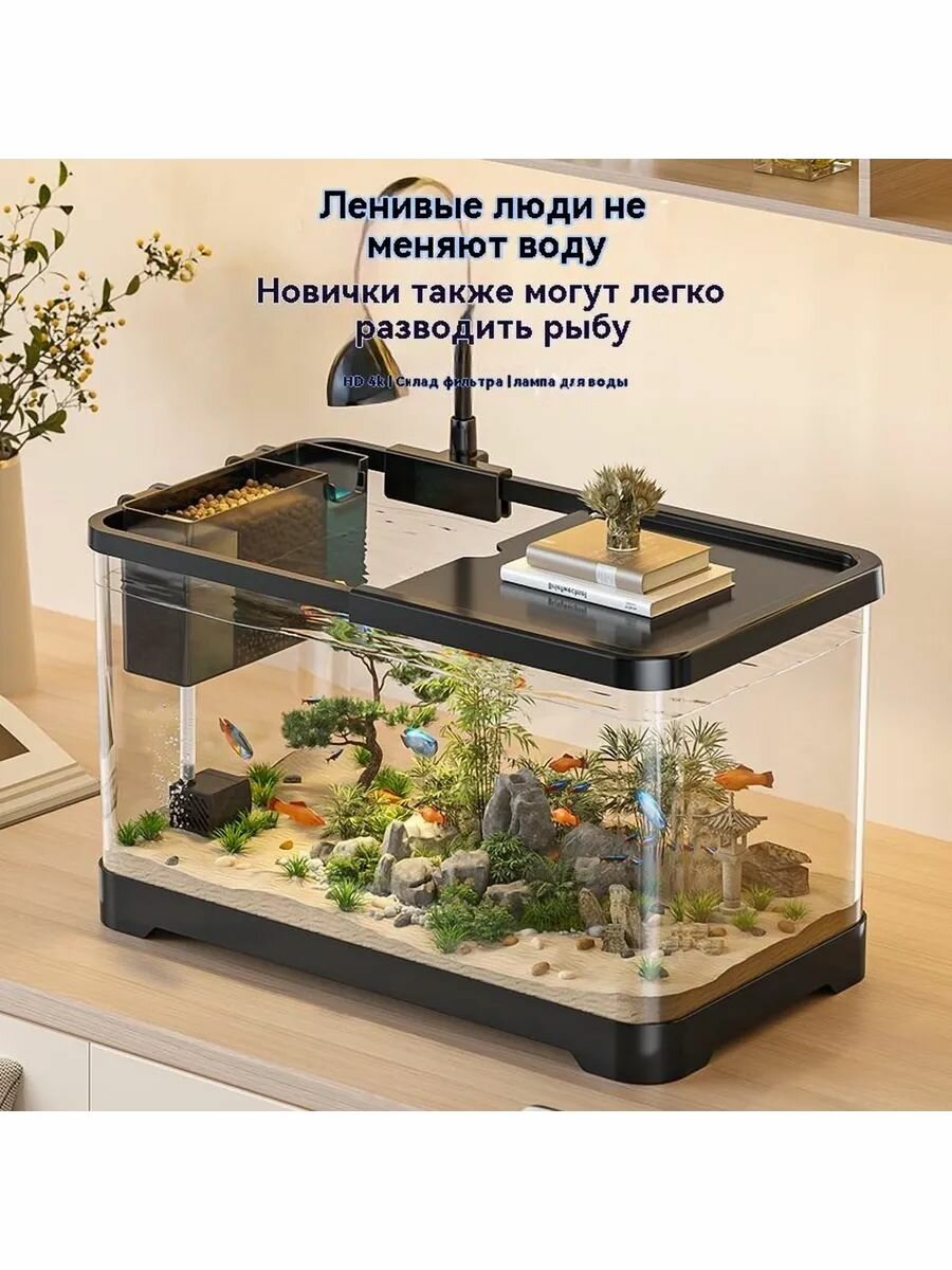 Стильный аквариум премиум для дома объемом 100 литров