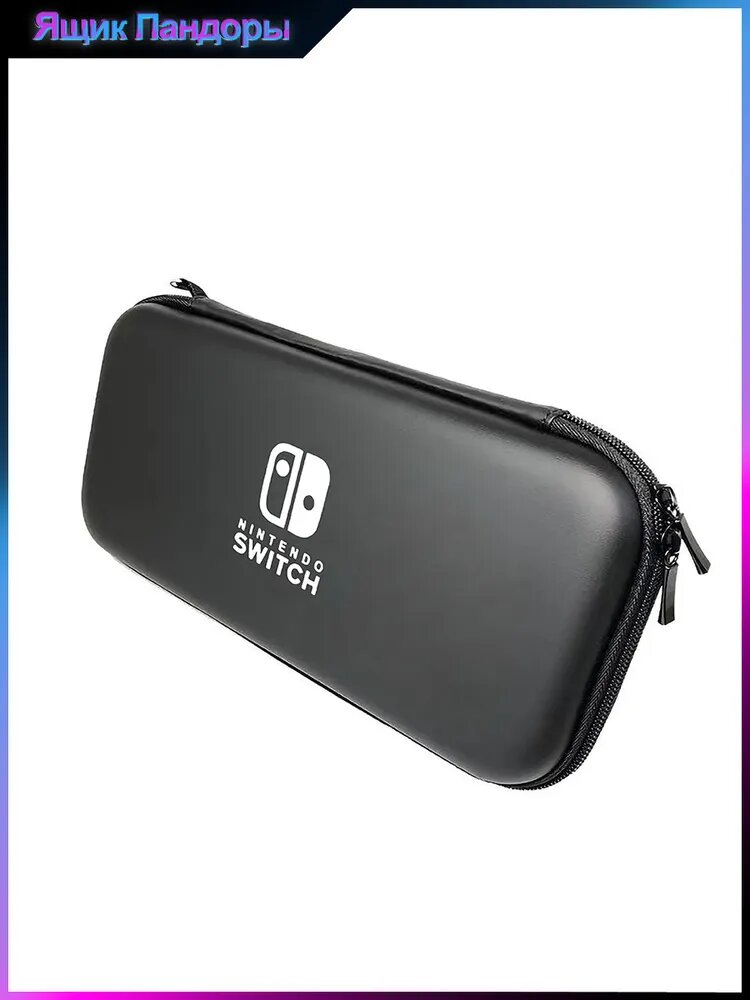 Сумка для хранения Nintendo Switch OLED и Nintendo Switch, Твердая оболочка, прочный