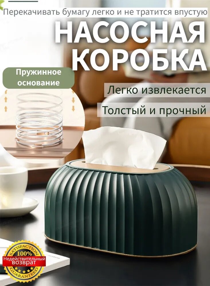 Салфетница 1 шт.