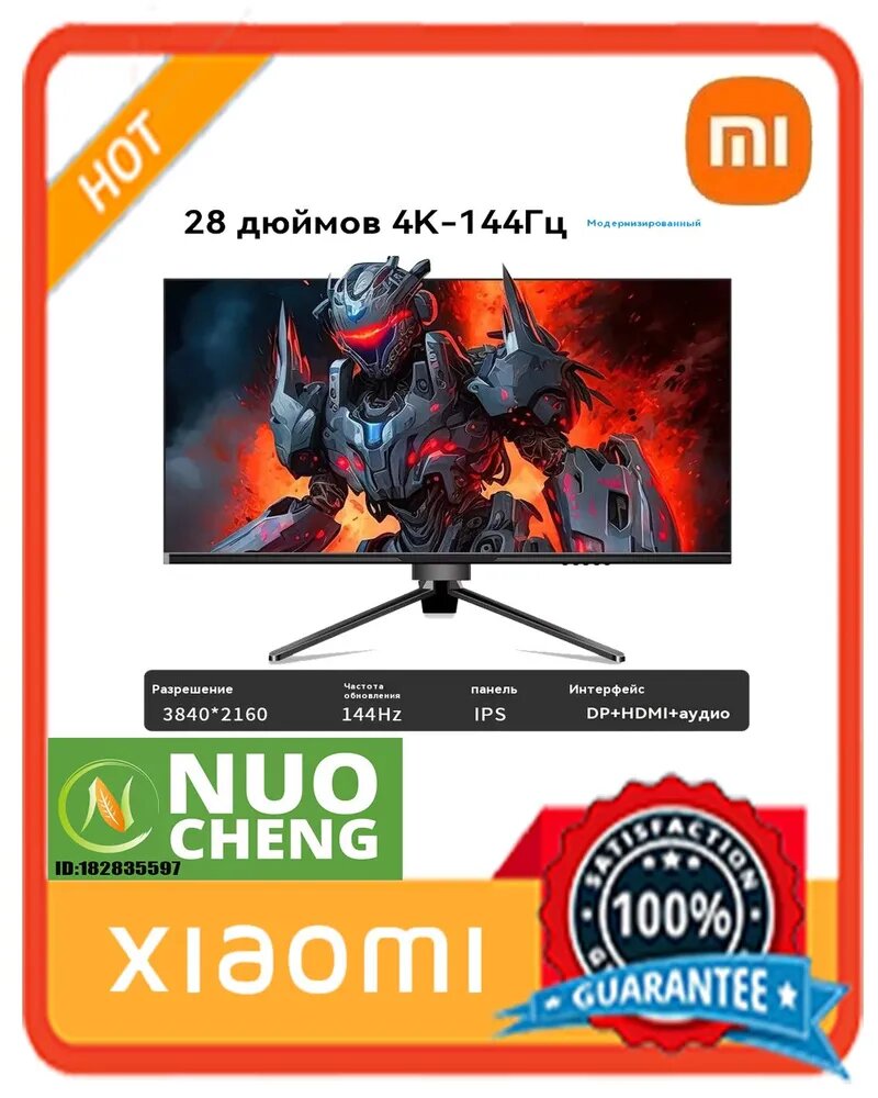 27" Монитор, черный