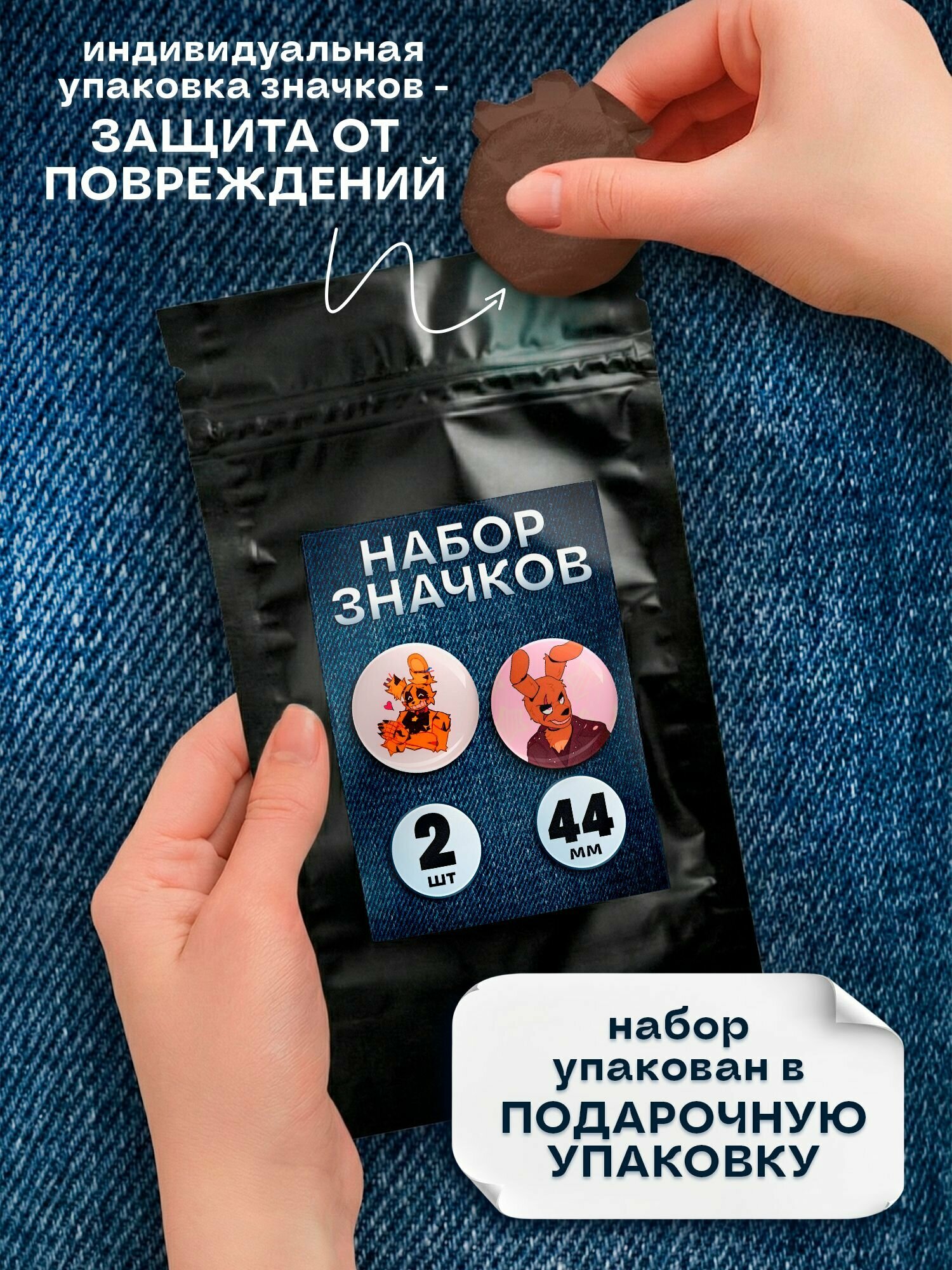Набор значков Bidjo — фото 1