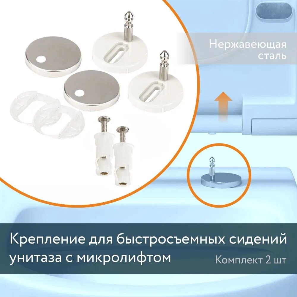 Крепление для сиденья унитаза N