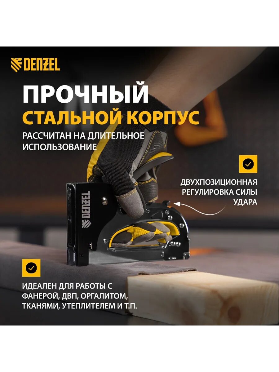 Степлер строительный мебельный, тип скобы 53, 4-14 мм