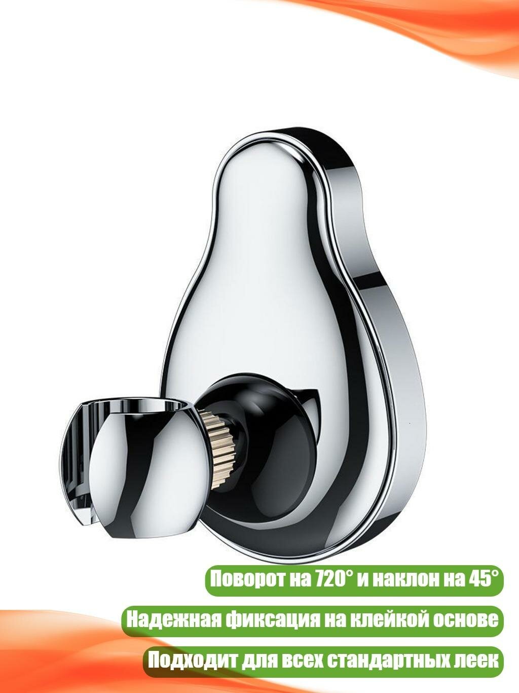 Держатель для душа регулируемый без сверления