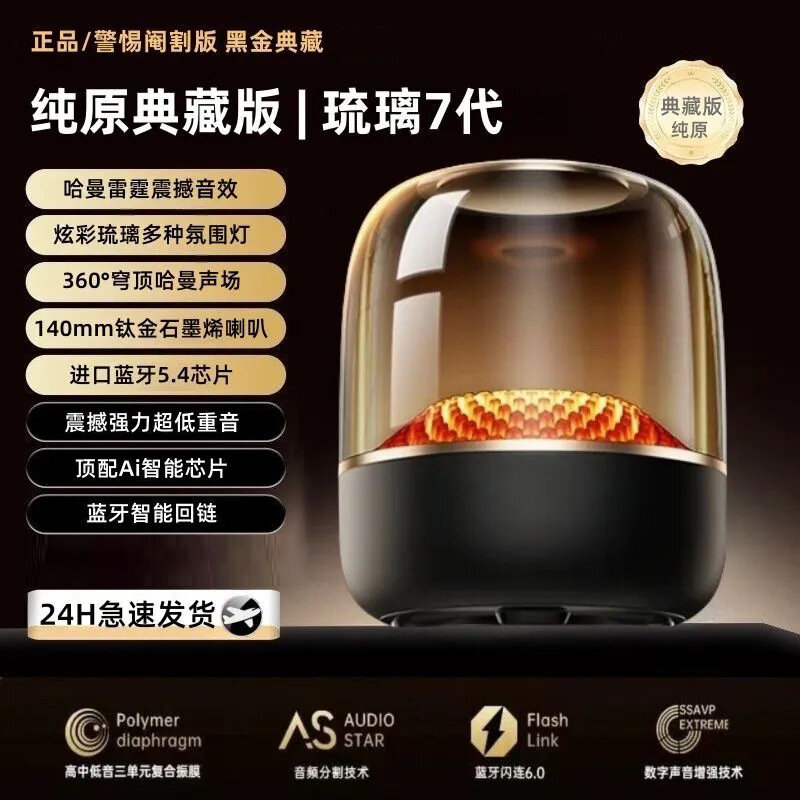 Новая модель 2025 года: аудиоколонка Huaqiangbei Manhattan Card с высоким уровнем громкости, Bluetooth, 7-го поколения, стеклянный сабвуфер, для использования на открытом воздухе.