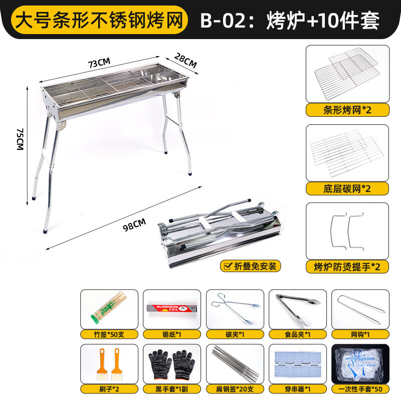 Кросс-бордер оптовая продажа полного набора для барбекю на открытом воздухе, гриль для кемпинга, угольные шампуры, нержавеющая сталь, складной гриль для дома