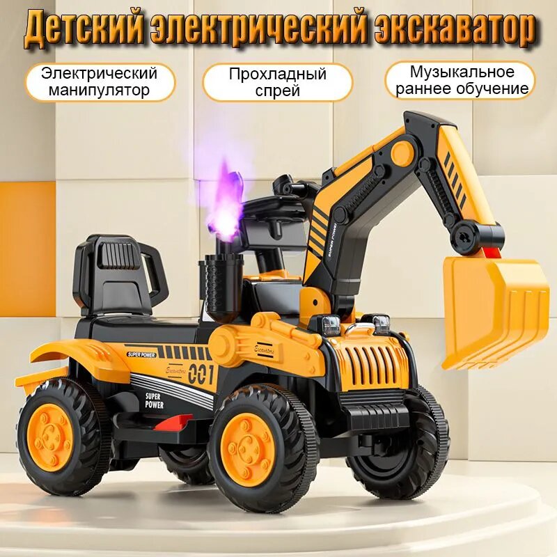Детский экскаватор, может сидеть, электрическая игрушечная машинка