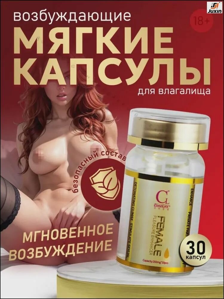 Возбуждающее средство, Гель