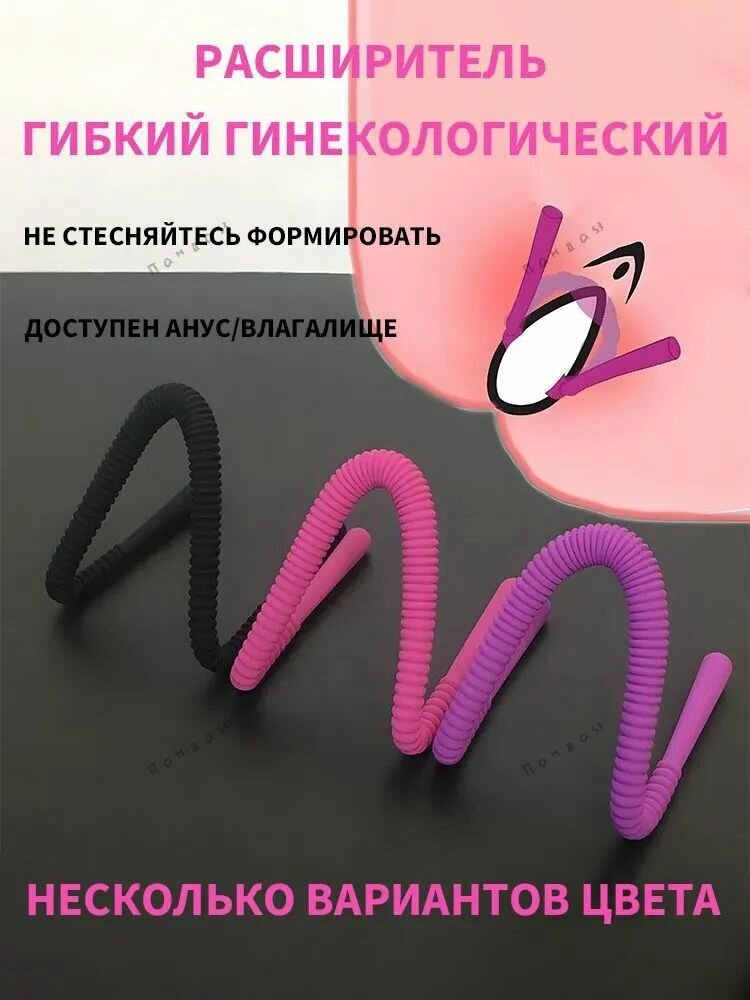 Расширитель уретральный