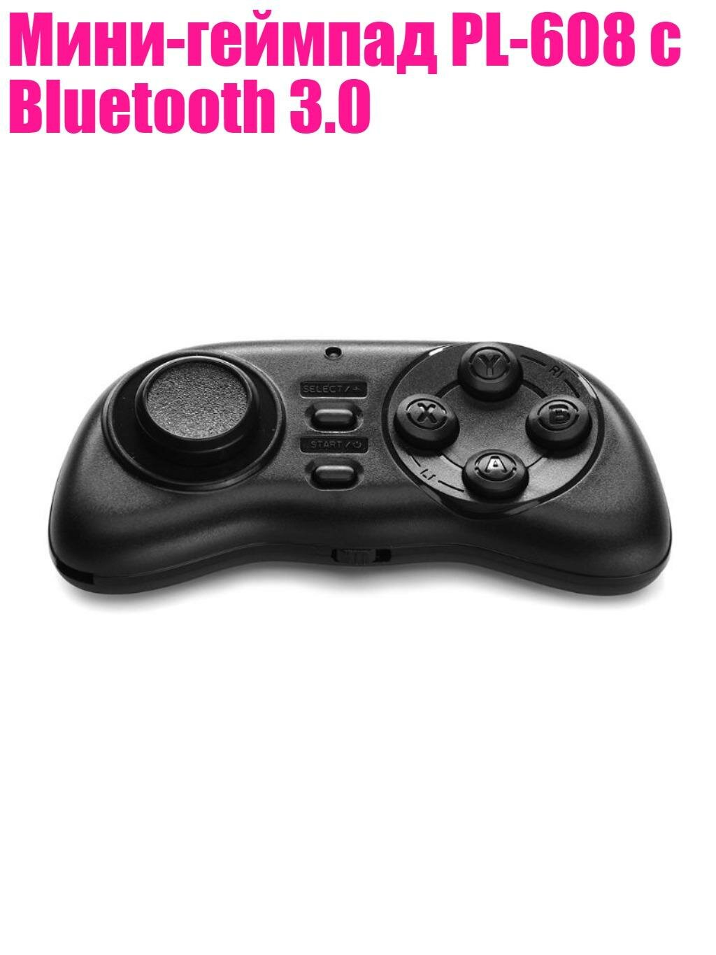 Мини-геймпад PL-608 с Bluetooth 3.0, Черный