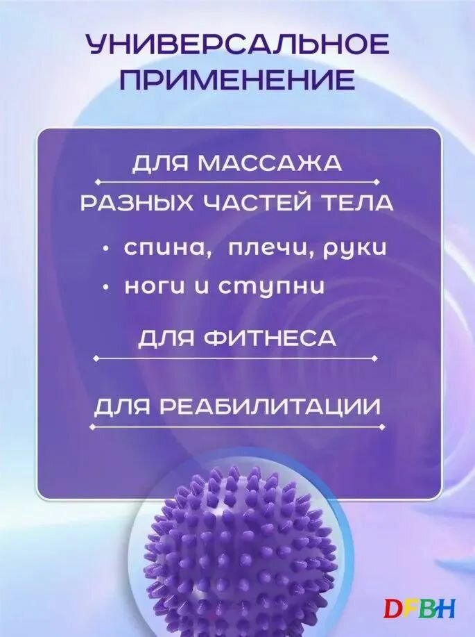 Мяч массажный с шипами мфр для фитнеса жесткий