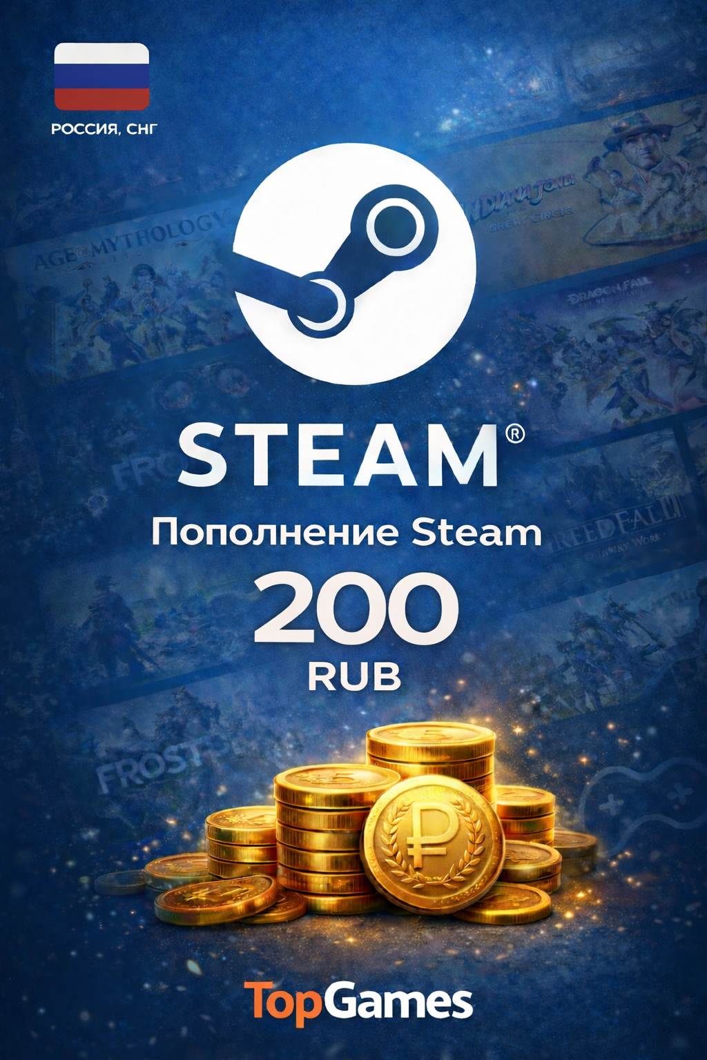 Пополнение STEAM 200₽ на баланс STEAM — быстрое пополнение | СНГ по логину