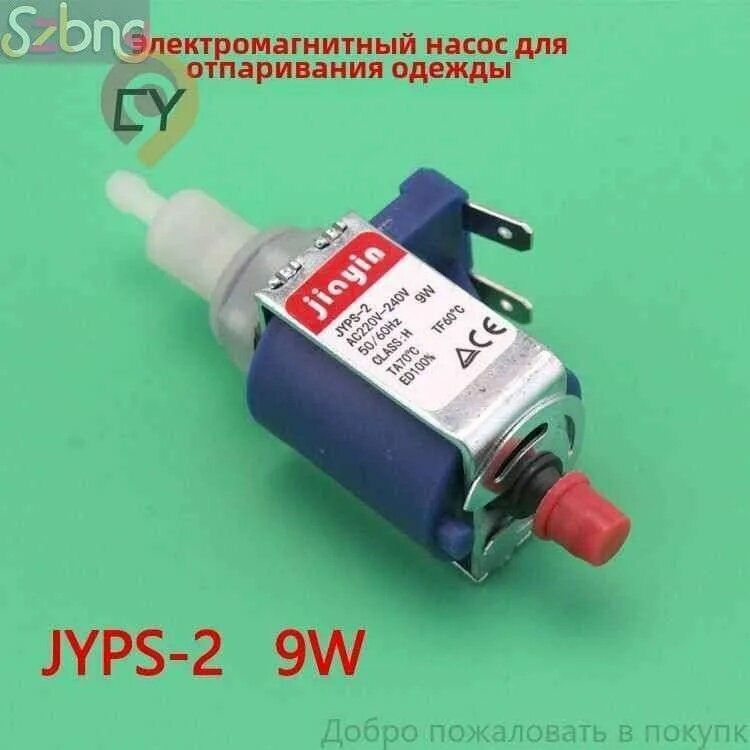 Аксессуары для ручной подвесной глажки GT72ax GT72CX-15 JYPS-2 Водяной насос 9 Вт