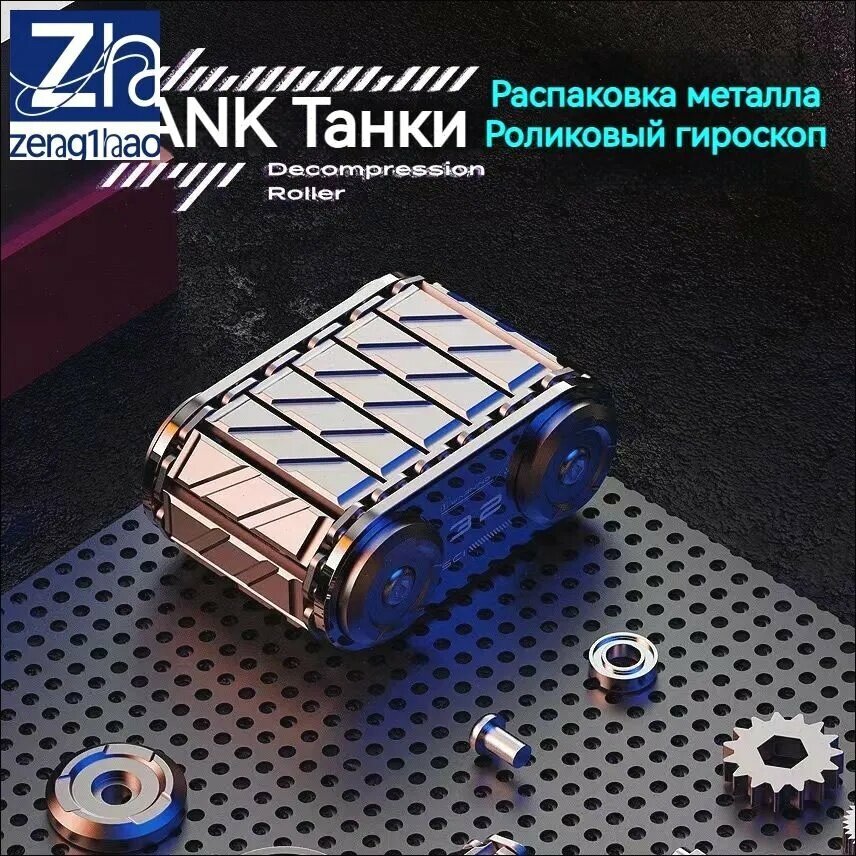 Металлическая игрушка из сплава для снятия стресса edc