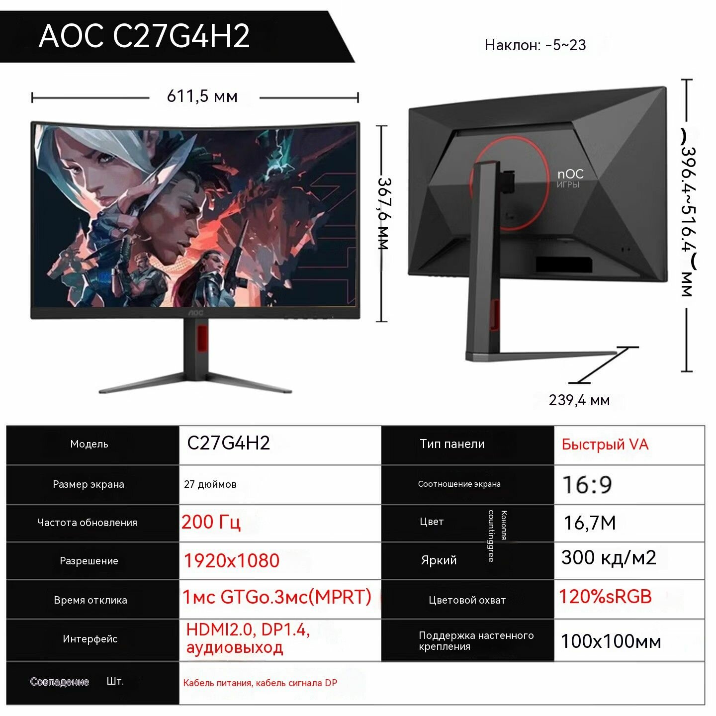 AOC Aegis C27G4/C27G4Z 27-дюймовый 300HZ изогнутый монитор 1500R изогнутый ЖК-экран