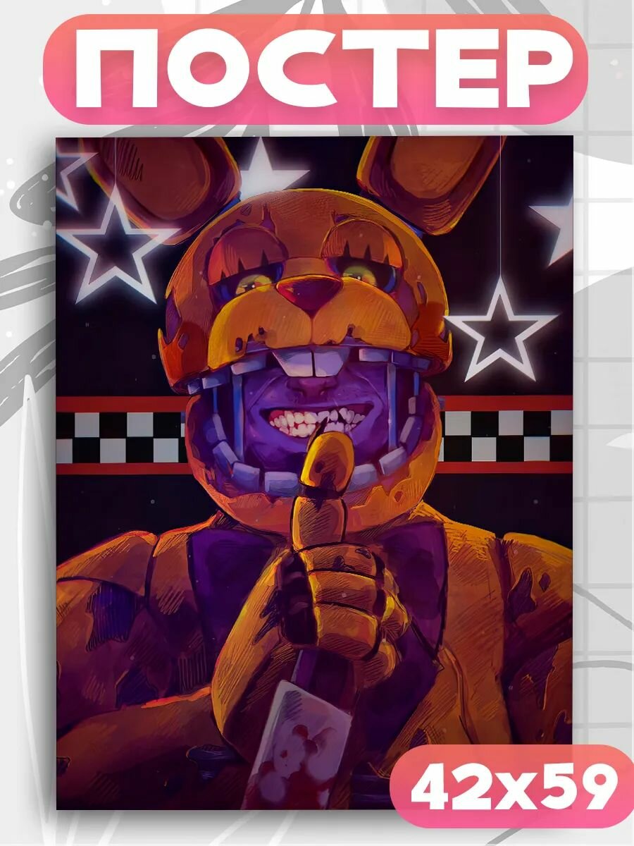Постеры на стену для интерьера Five nights at freddy's Спрингтрап Фнаф, плакат 1шт, А2 размер.