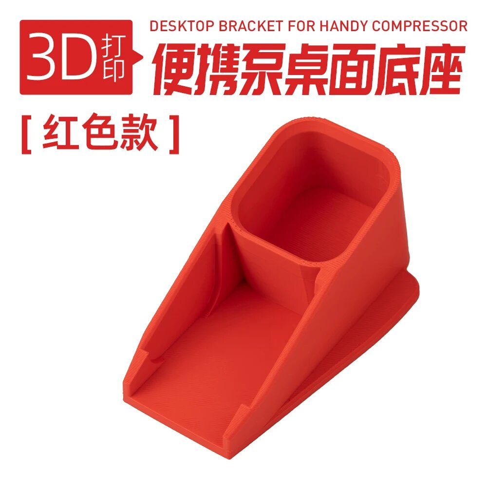 Настольный кронштейн HOBBY MIO для удобного компрессора, детали с 3D-печатью для HM-01/02, наборы строительных инструментов для модели наклона