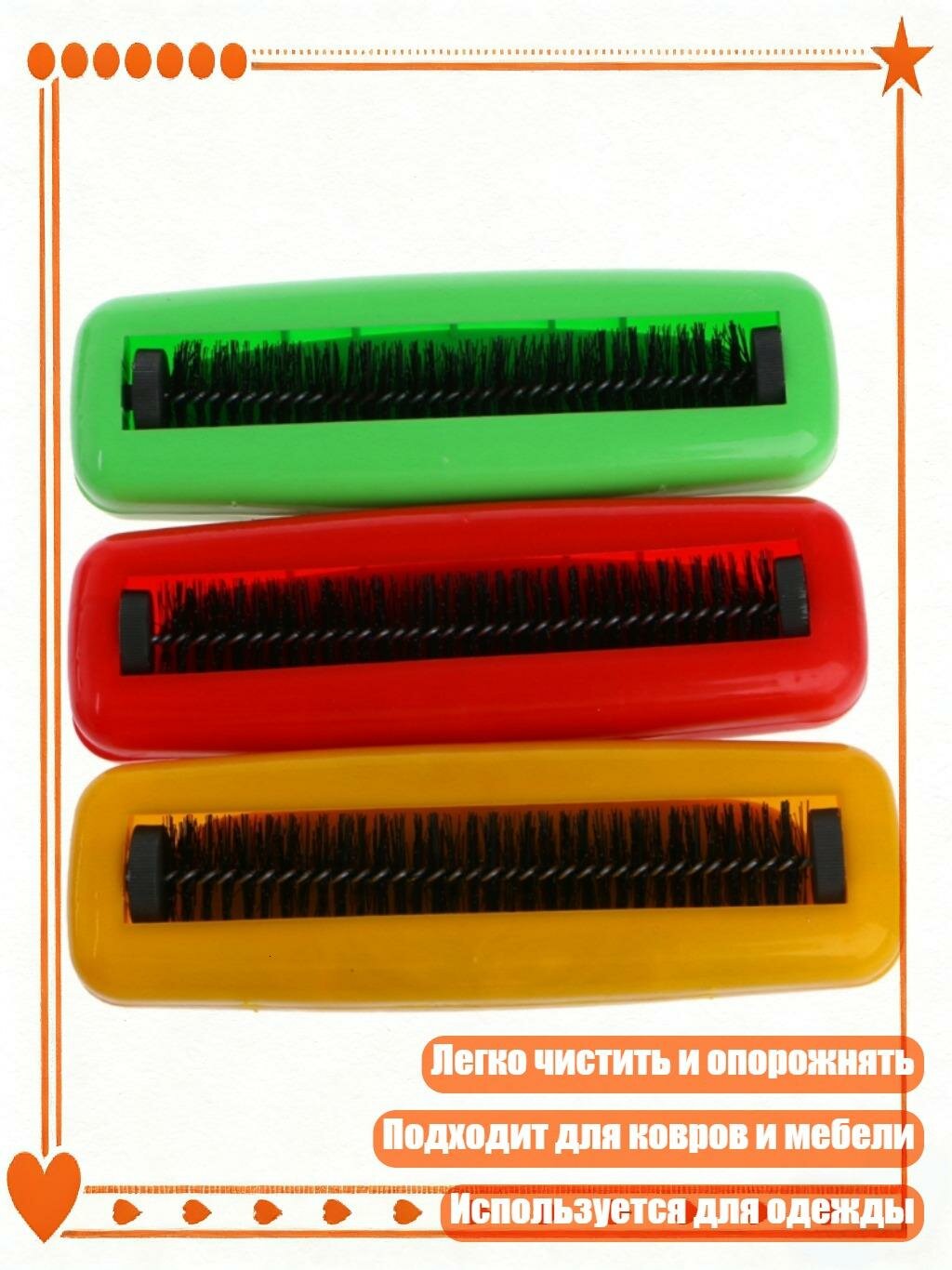 Пластиковый валик для уборки крошек, красный