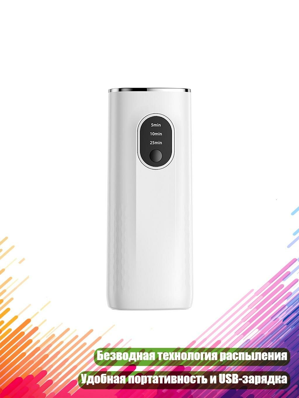 Ультразвуковые аромадиффузоры