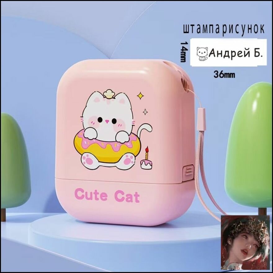 Именной штамп для одежды , самонаборный штамп до 2 строк, 13*33 мм