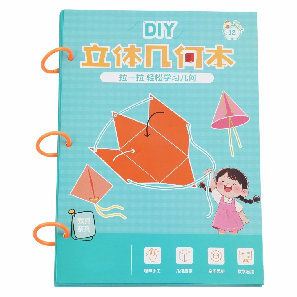 Книга по трехмерной геометрии своими руками -9 моделей