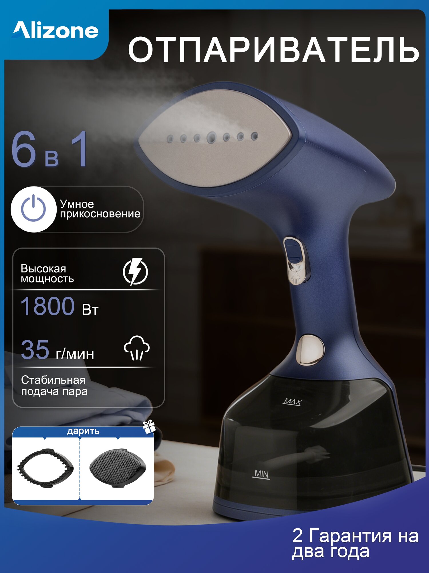 Alizone H1 отпариватель для одежды ручной, мощный пар, 2 настройки пара, автоотключение, для дома и дороги, темно-синий