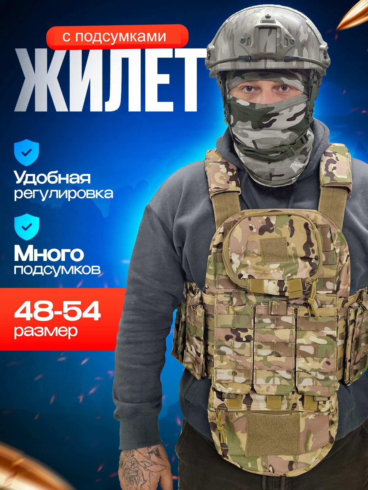 Бронежилет разгрузочный Yakeda с напашником, подсумками без плит. Цвет Мультикам