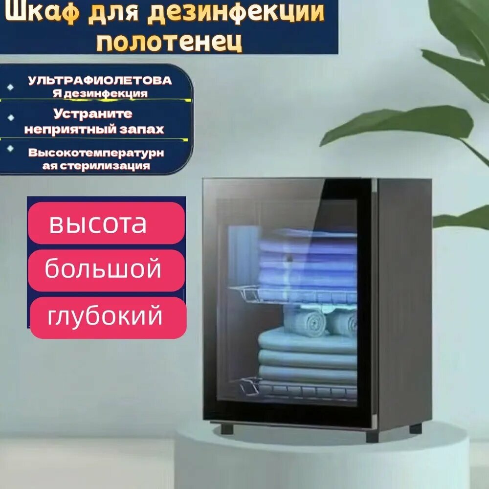 Сухожаровой шкаф — фото 1