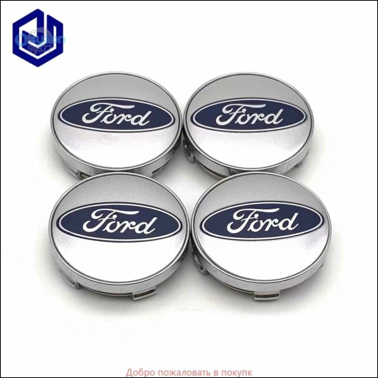 Колпачки заглушки на литые диски Ford 60/56/10 мм, 4 шт. На диск Форд влезут.