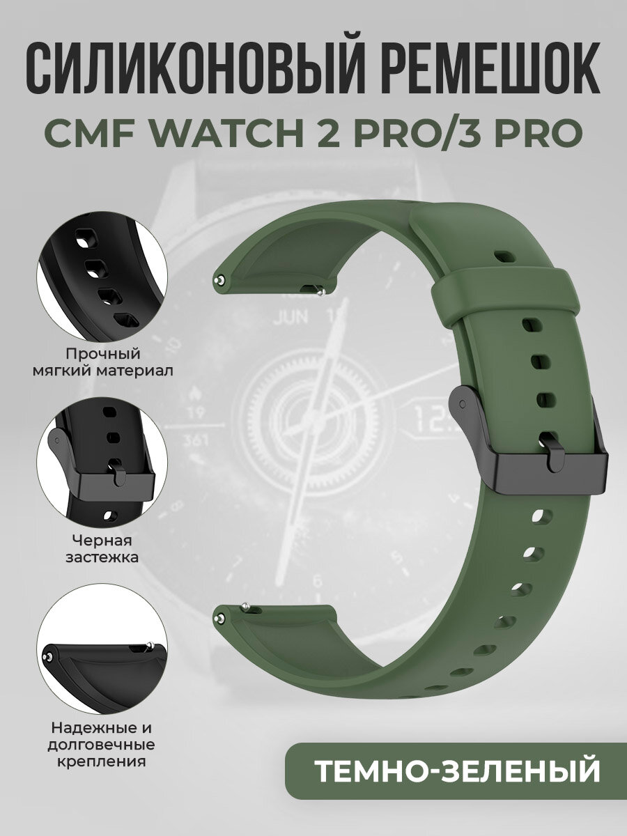 Универсальный силиконовый ремешок с черной застежкой для CMF Watch 2 Pro/3 Pro , темно-зеленый