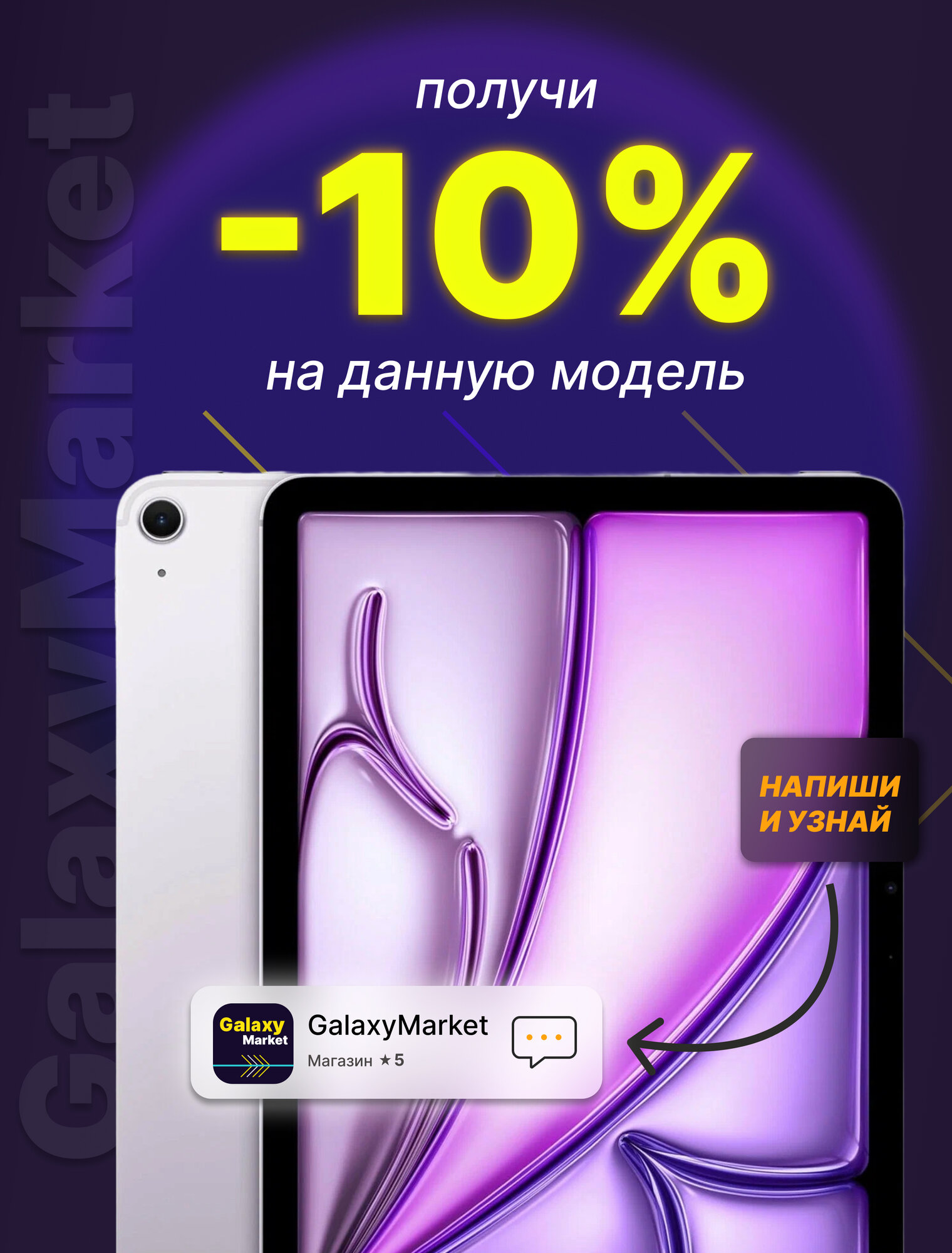 Планшет Apple iPad 11", M2, (2024), 1TБ, LTE, Purple (Фиолетовый), Air 6 без RUStore/MAX