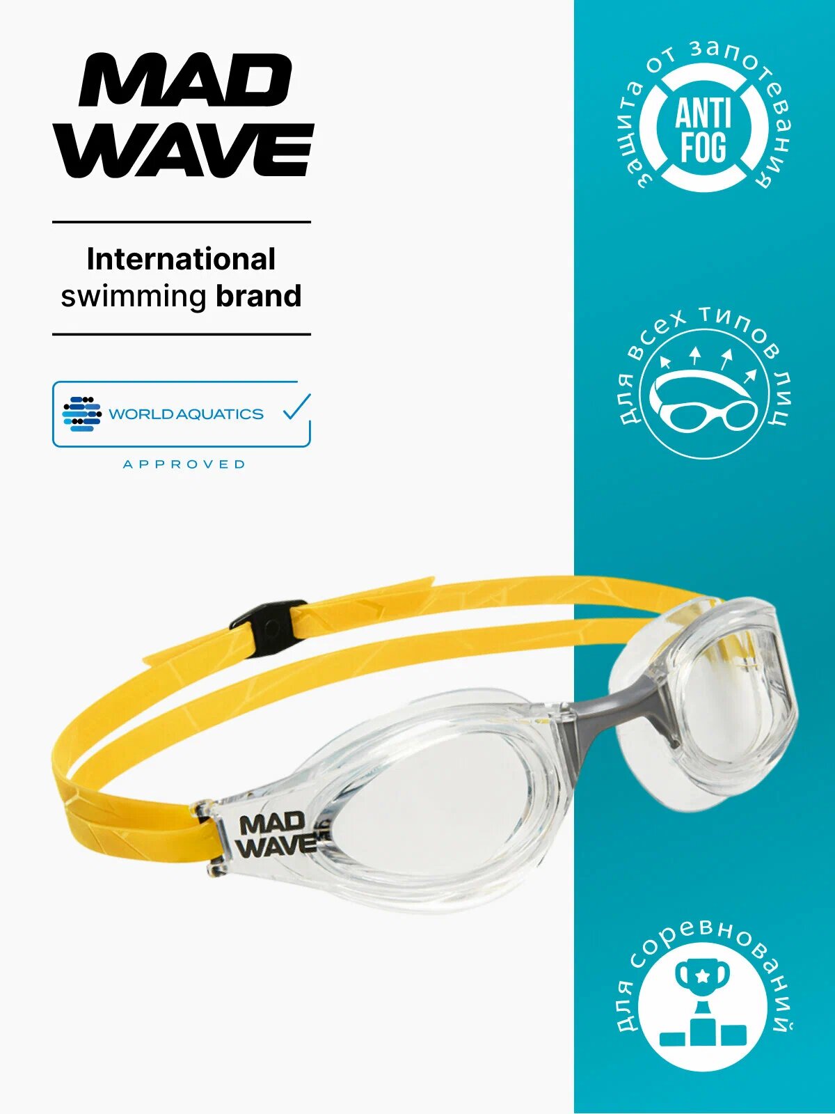 Очки для плавания MAD WAVE Aqua fusion, покрытие антифог, для соревнований, World Aquatics approved, цвет оранжевый
