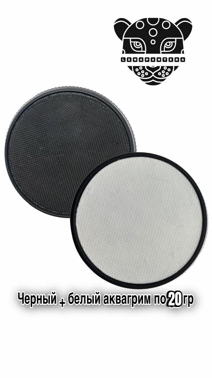 Аквагрим набор базовых цветов ультра черный и белый по 20 гр