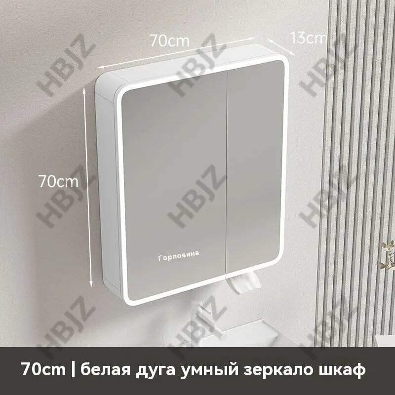 Шкаф для ванной, 70х13х70 см