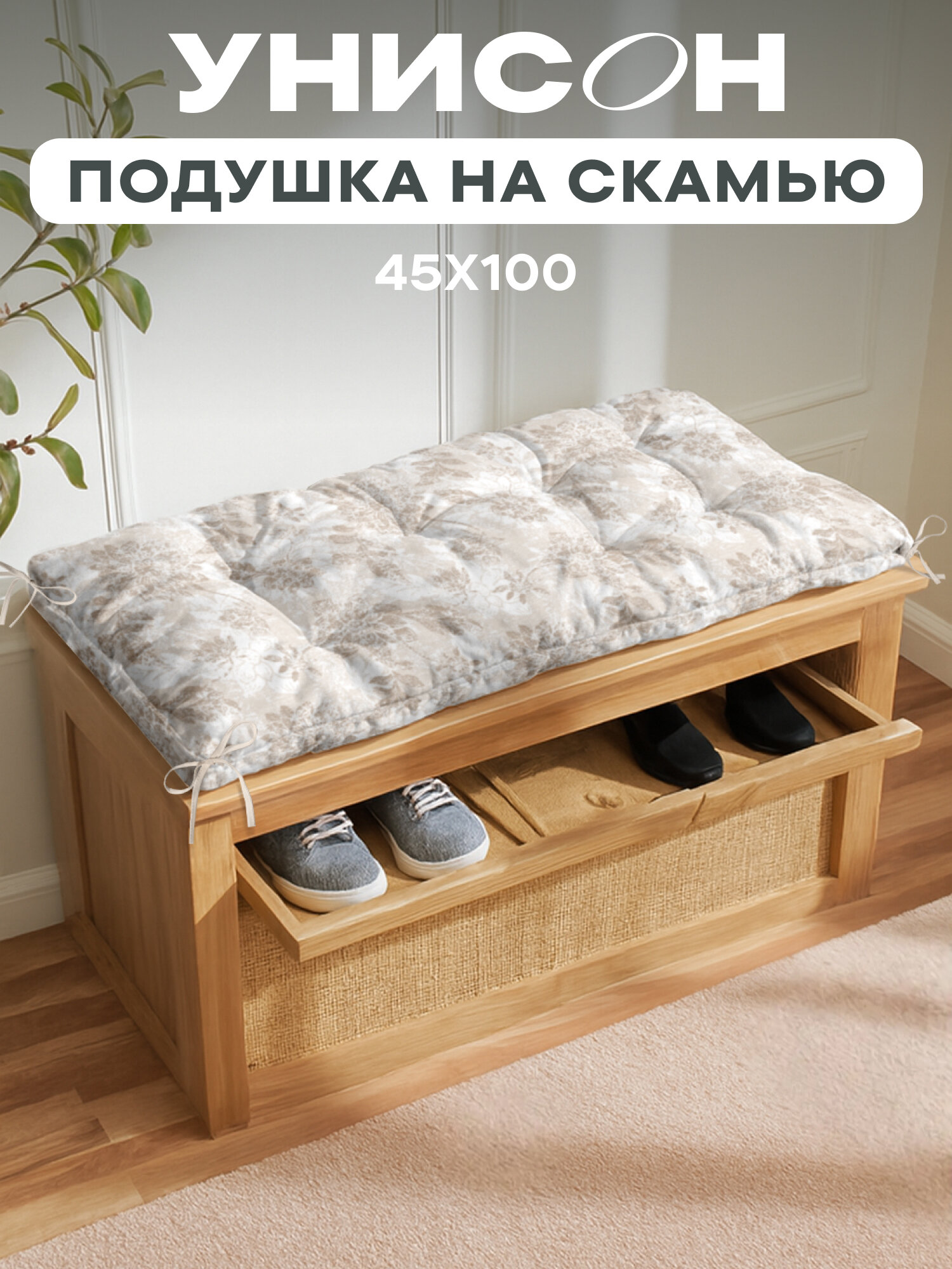 Подушка на скамью 45х100 "Унисон" рис 33305-2 Beige jacquard бежевый