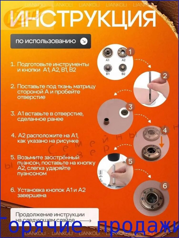 Кнопки для одежды — фото 1