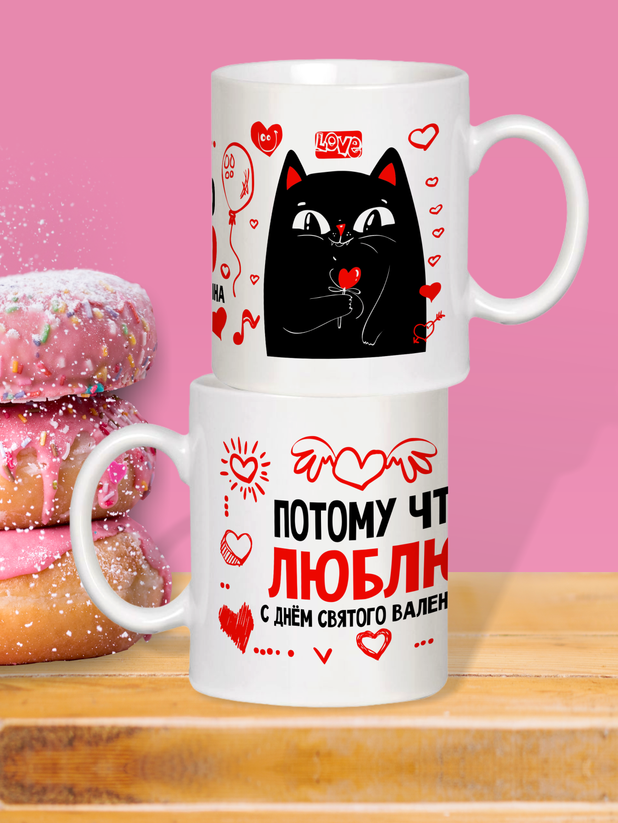 Белая подарочная кружка из керамики с приколом и мемом для влюбленных "С Днём Святого Валентина", для чая и кофе, 330 мл