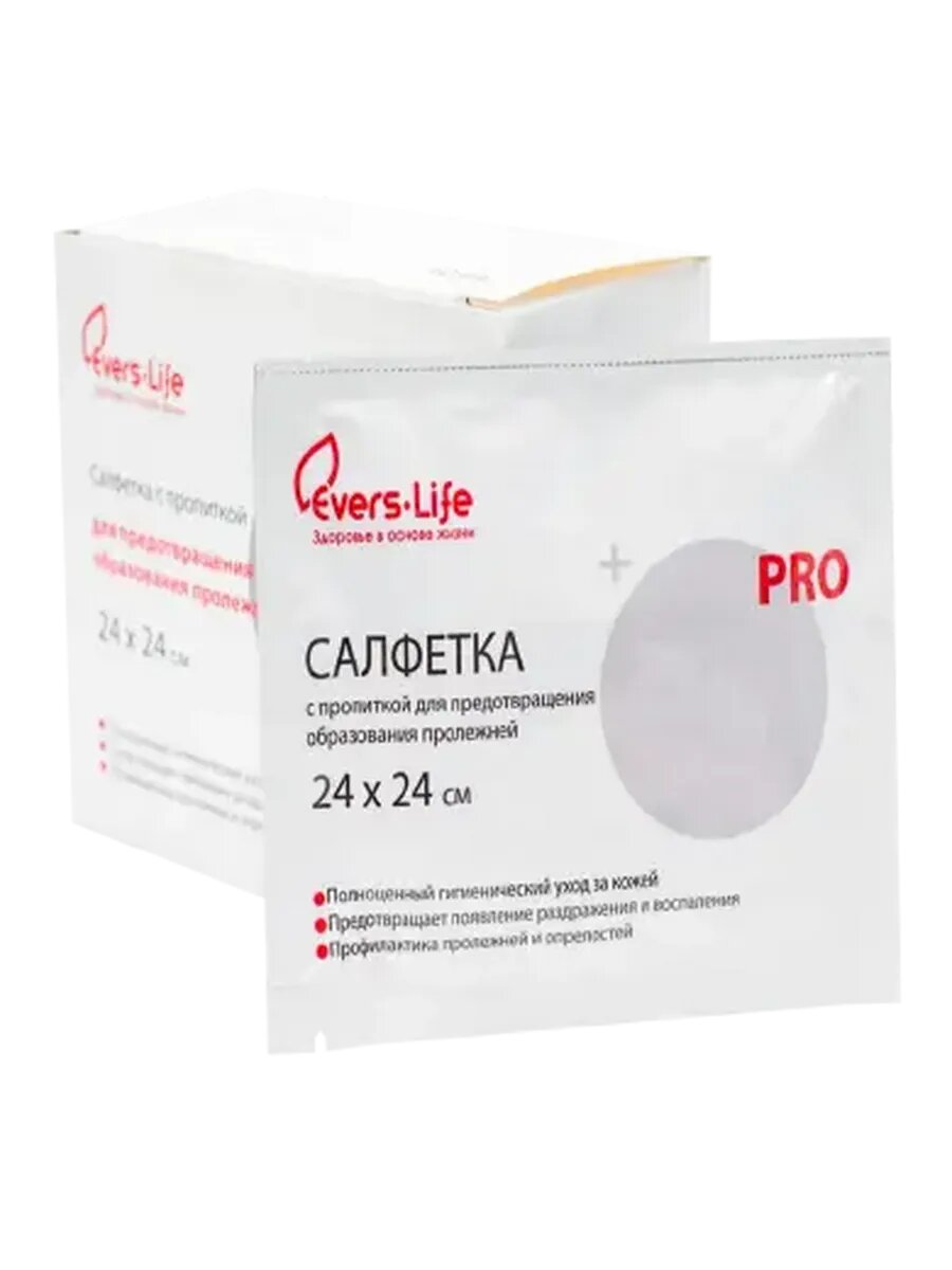 Салфетка для предотвращения образования пролежней 24х24см №1