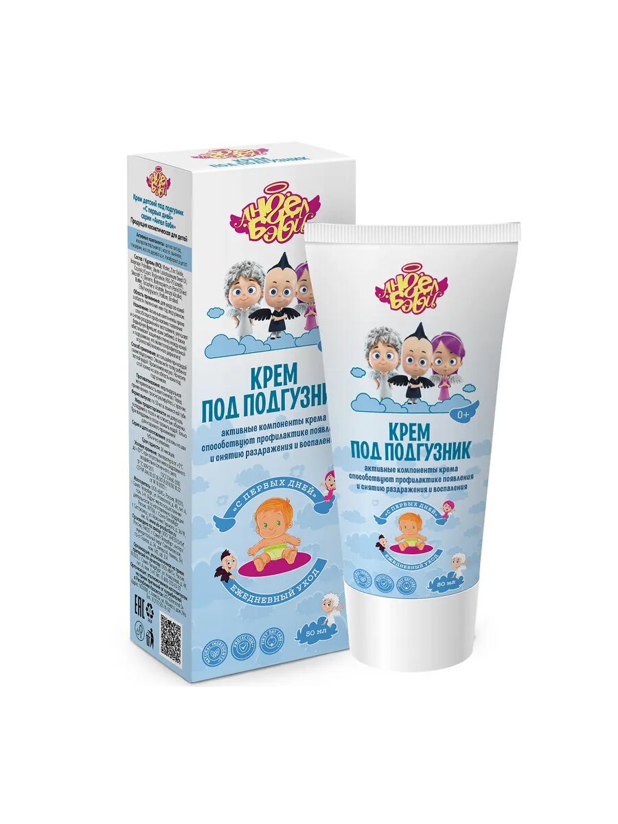 Ангел бэби крем детский под подгузник с первых дней жизни 50