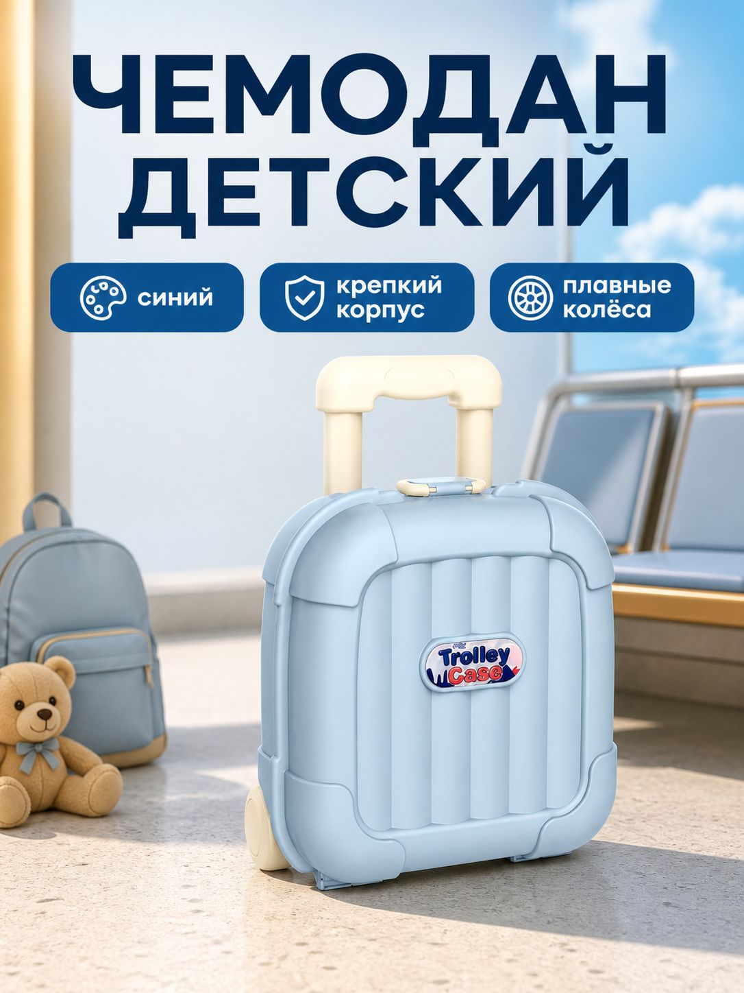 Комплект чемоданов