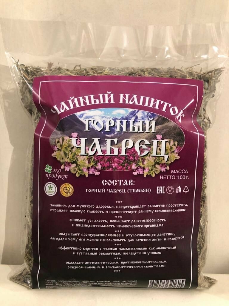 Чай из трав. Чабрец 100 гр