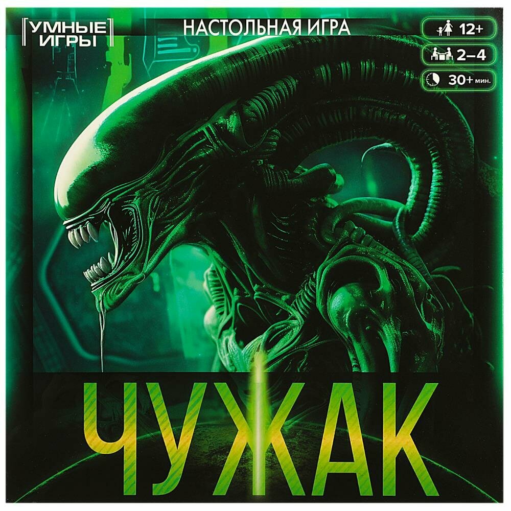 Настольная игра-ходилка Чужак, 40 карточек Умные игры 4650250592242 (10)