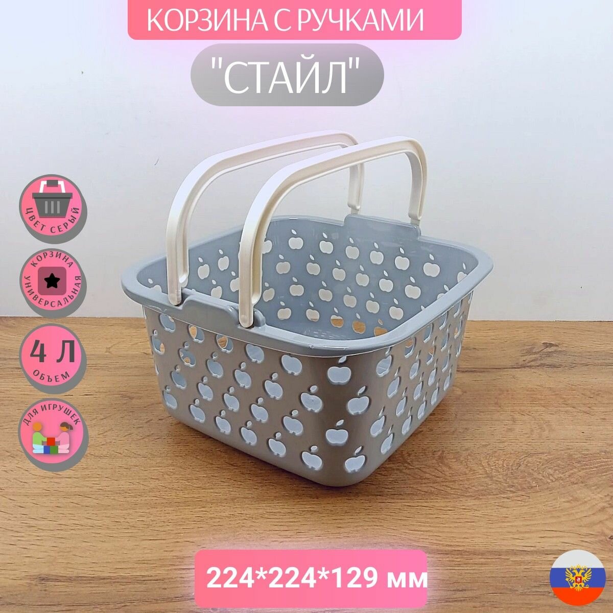 Корзина ПОЛИМЕРБЫТ Стайл