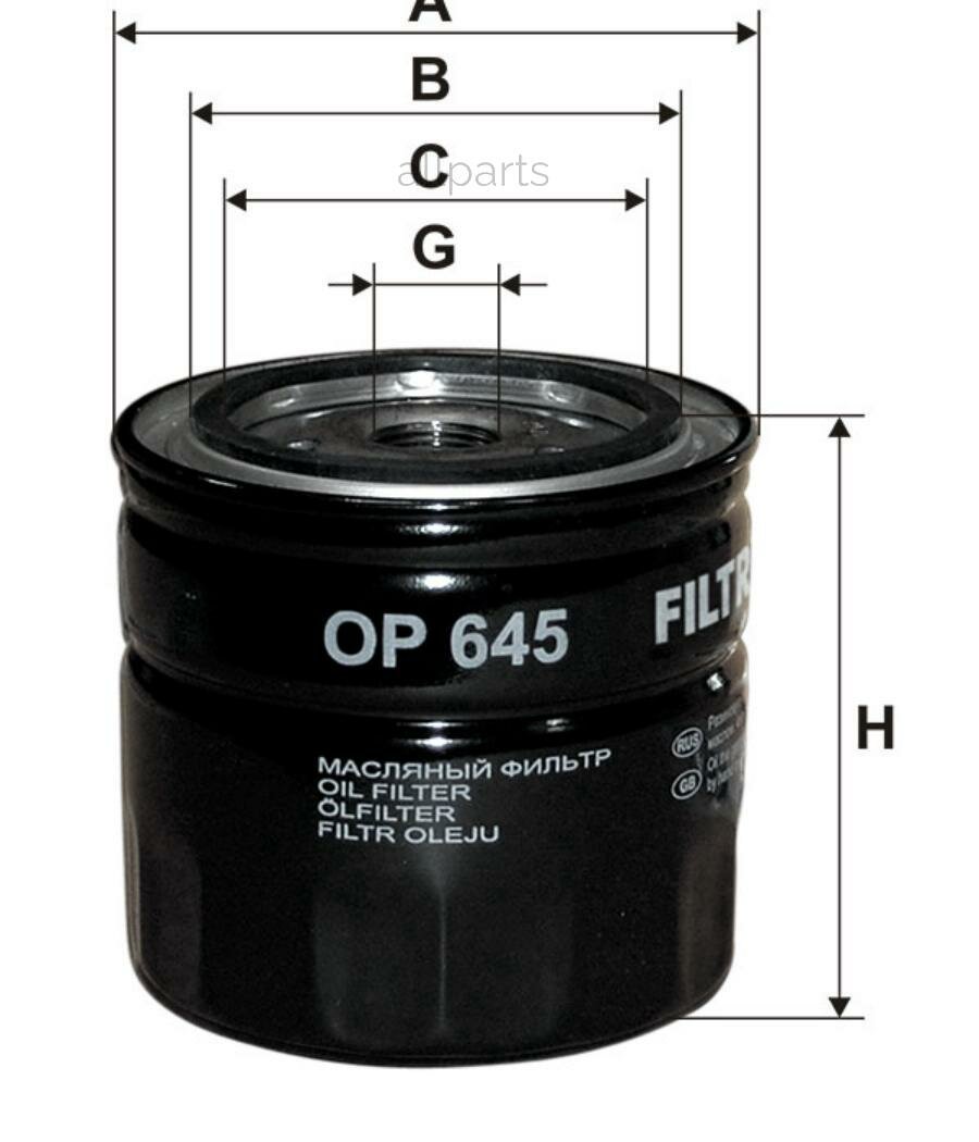 FILTRON OP645 фильтр масляный!\ Volvo 440/460 1.6-2.0/1.9TD 88-97