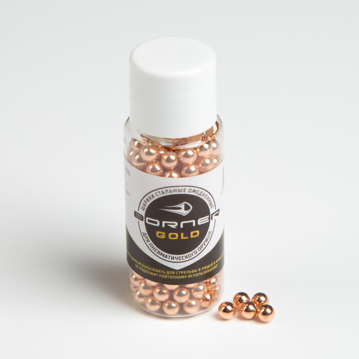 Шарики для пневматики омедненные Borner Gold кал. 4.5 мм, 250 шт.