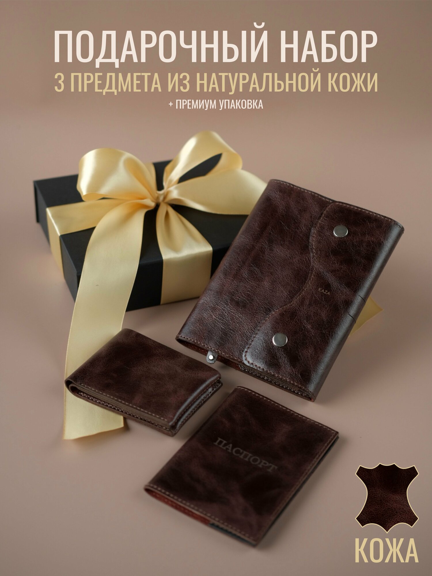 Обложка для личных документов